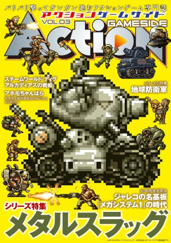 Action Game Side #3 Japanese Action Videogame Specialty Book - Solaris ...