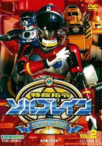 Tokkyu Shirei Solbrain / Special Rescue Command Solbrain Vol.2 - Solaris Japan