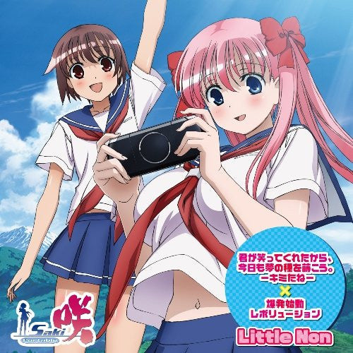 Saki Portable Opening & Ending Theme - Solaris Japan