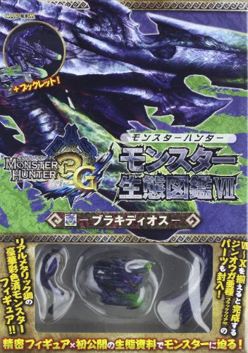 Monster Hunter 3 Tri G Book Vii With Brachydios Figure - Solaris Japan
