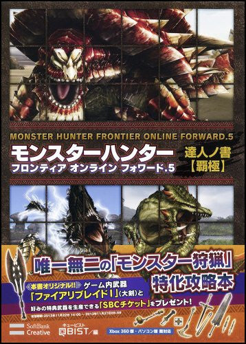 Monster Hunter Frontier Online Forward .5 - Solaris Japan