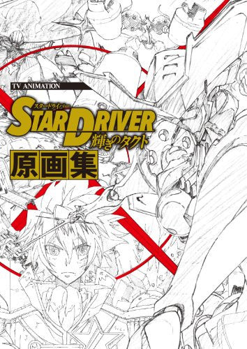 Star Driver Tv Animation Original Design Works - Solaris Japan