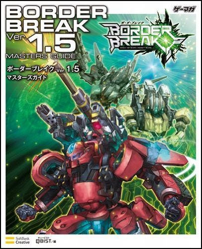 Border Break Ver. 1.5 Masters Guide - Solaris Japan