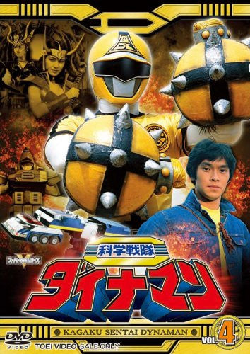 Kagaku Sentai Dynaman Vol.4 - Solaris Japan