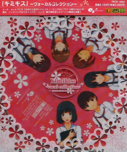 kimikiss -Vocal Collection- - Solaris Japan