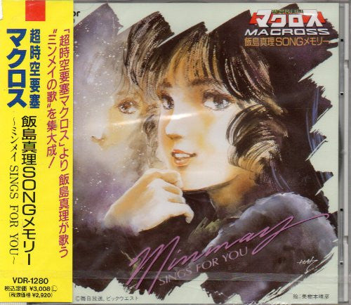 Macross: Mari Iijima SONG MEMORY ~Minmay SINGS FOR YOU~ - Solaris Japan