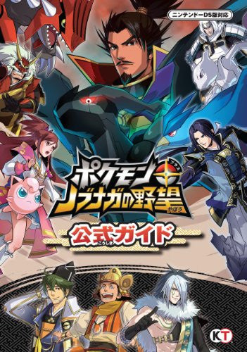 Pokemon + Nobunaga No Yabou Official Guide Book - Solaris Japan