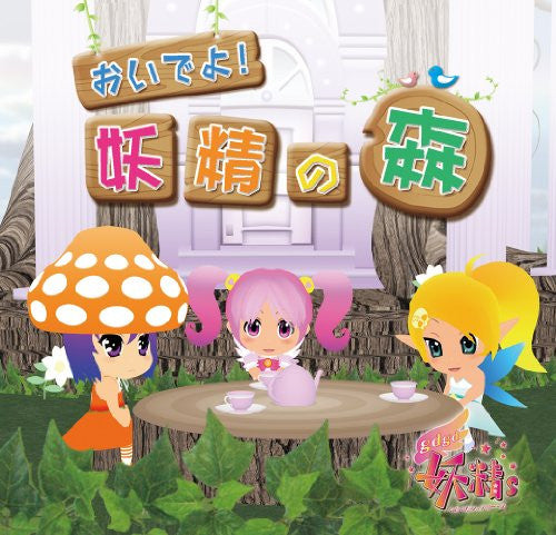 gdgd Fairies Album CD Oideyo! Yousei no Mori - Solaris Japan
