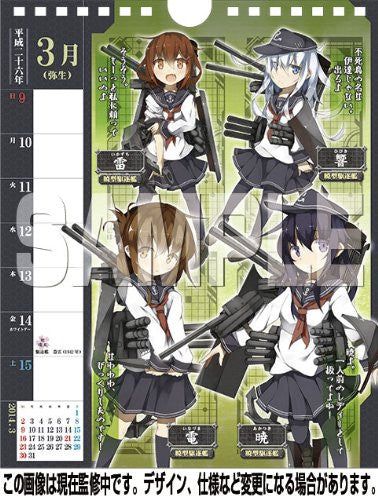 Kantai Collection ~Kan Colle~ - Calendar - Wall Calendar - 2014 (Ensky ...