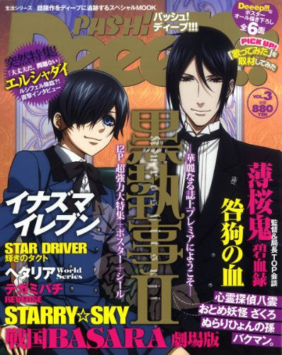 Pash! Deeep!!! #3 Japanese Anime Magazine - Solaris Japan