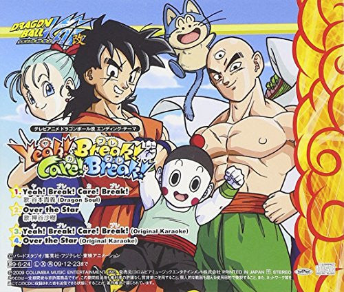 Yeah! Break! Care! Break! - Solaris Japan