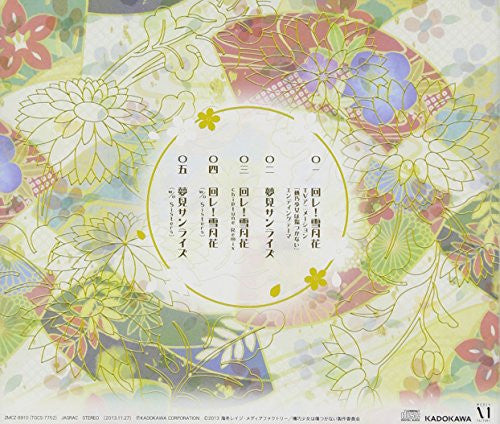 Maware! Setsugetsuka / Utagumi Setsugetsuka - Solaris Japan