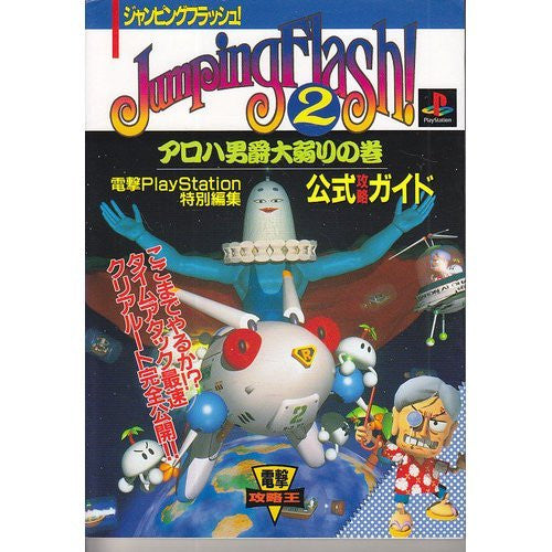 Jumping Flash 2 Official Strategy Guide Book / Ps - Solaris Japan