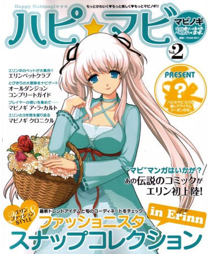 Happy Mabinogi Wonderful Capture Vol.2 - Solaris Japan