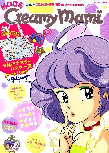 Creamy Mami 30th Anniversary Mode Creamy Mami Art Book W/Extra ...