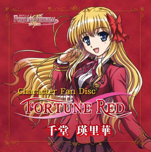 FORTUNE ARTERIAL: Akai Yakusoku Character Fan Disc "Erika Sendou ...