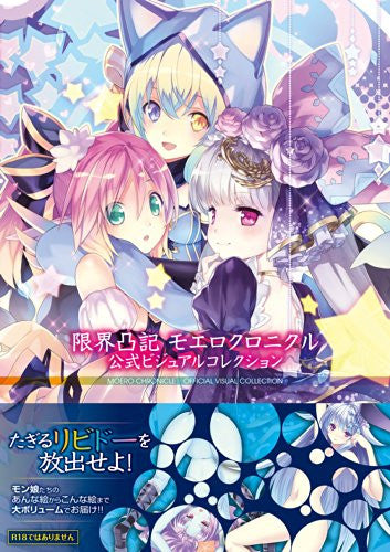 Genkai Tokki Moero Chronicle Official Visual Collection - Solaris Japan