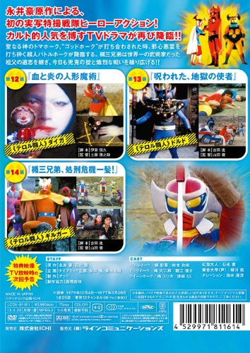 Battle Hawk Vol.4 - Solaris Japan