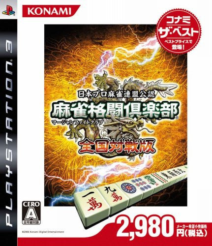 Mahjong Kakutou Club / Mahjong Fight Club (Konami the Best) - Solaris Japan