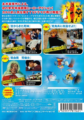 Battle Hawk Vol.5 - Solaris Japan
