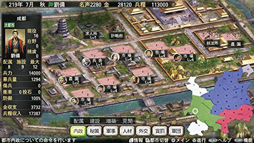 Sangokushi 12 [Koei the Best] - Solaris Japan