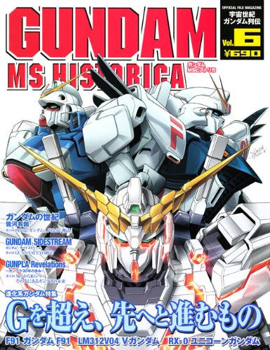 Gundam Ms Historica #6 Official File Magazine - Solaris Japan