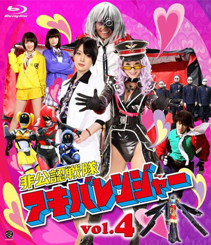 Hikounin Sentai Akibaranger / Unofficial Sentai Akibaranger Vol.4 ...