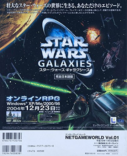 Net Game World (Vol.01) Japanese Videogame Magazine - Solaris Japan