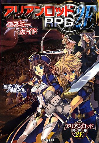 Arianrhod Rpg 2 E Enemy Guide Book / Role Playing Game - Solaris Japan