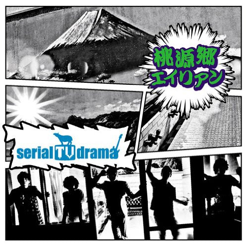 Tougenkyou Alien / serial TV drama - Solaris Japan