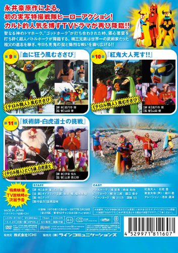 Battle Hawk Vol.3 - Solaris Japan