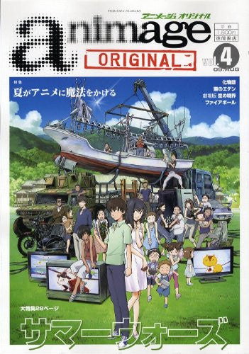 Animage Original #4 Japanese Anime Magazine - Solaris Japan