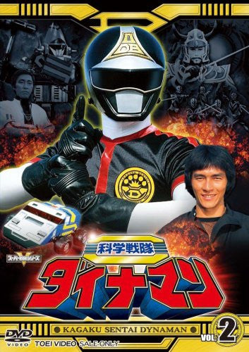 Kagaku Sentai Dynaman Voi.2 - Solaris Japan