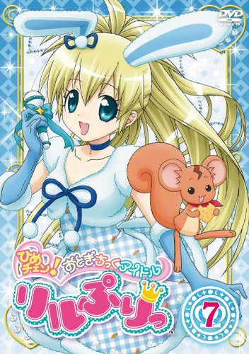 Hime Chen! Otogi Chikku Idol Lilpri 7 - Solaris Japan