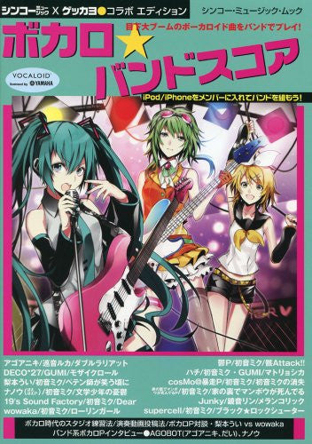 Vocaloid Supercell Etc Band Score Book - Solaris Japan