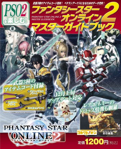 Phantasy Star Online 2 Master Guide Book - Solaris Japan