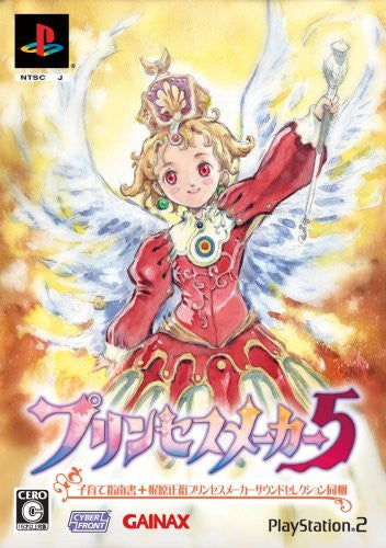 Princess Maker 5 [Limited Edition] - Solaris Japan