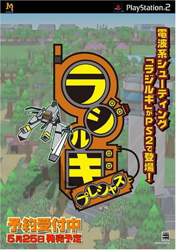 Radirgy Precious - Solaris Japan