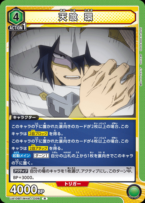 UNION ARENA MHA-1-038 - Tamaki Amajiki - R/Character - Japanese Ver ...