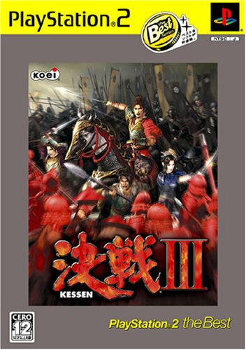 Kessen III (PlayStation2 the Best) - Solaris Japan