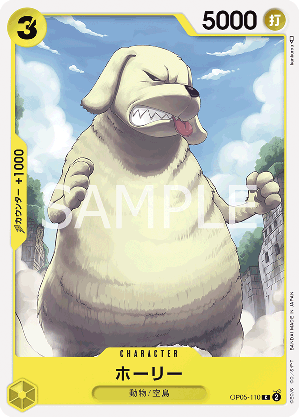 OP05-110 - Holly - C/Character - Japanese Ver. - One Piece - Solaris Japan