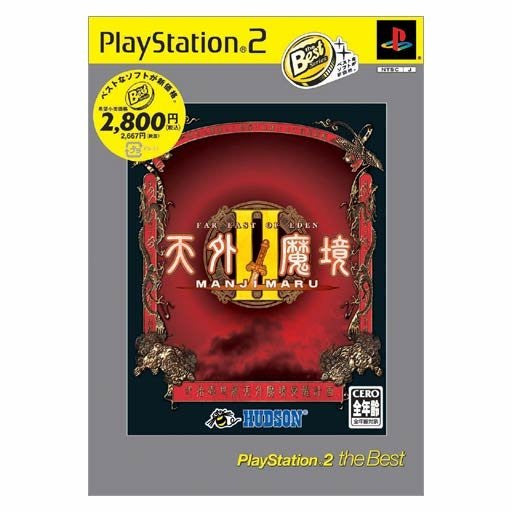 Tengai Makyou 2: Manjimaru (PlayStation2 the Best) - Solaris Japan