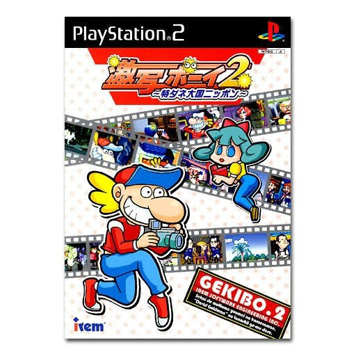 Gekibo 2 - Solaris Japan