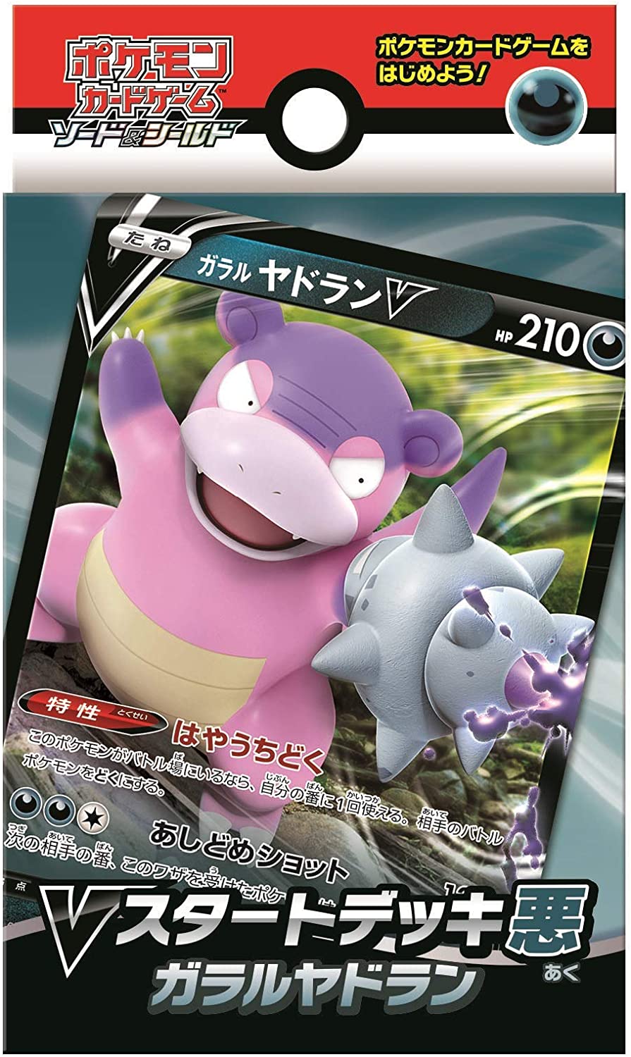 Pokemon Trading Card Game - Sword & Shield Starter Set V - Galarian Sl ...