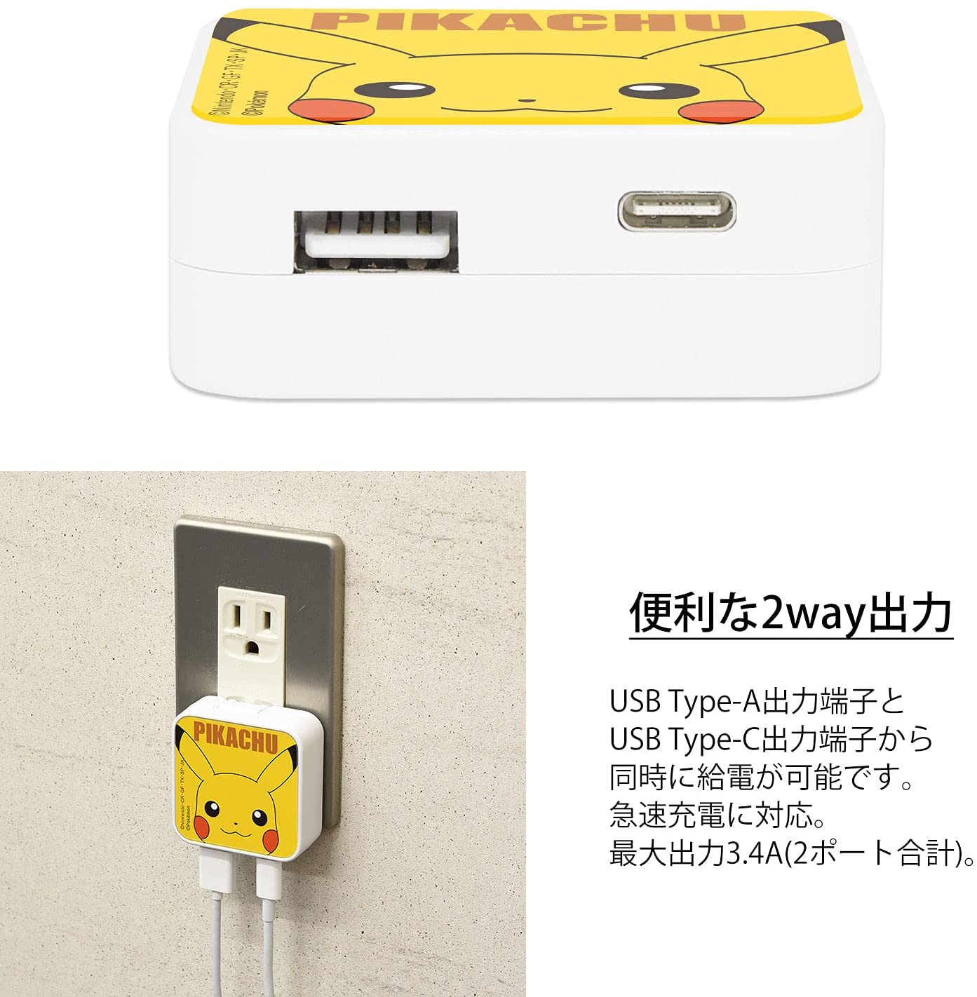 Pokémon - Pikachu - USB/USB Type-C AC Adaptor (Pokémon Center ...