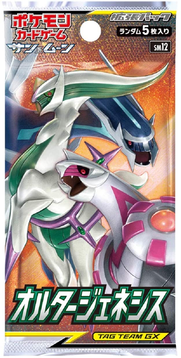 Pokemon Trading Card Game - Sun & Moon: Alter Genesis - Complete Box ...