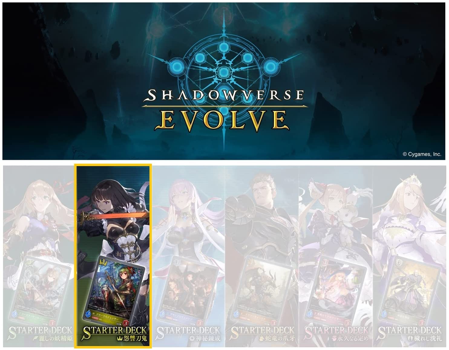 Shadowverse EVOLVE Card Game - Starter Deck Vol.2 - Onshuutouki Pack ...