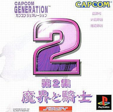 Capcom Generation 2 - Solaris Japan