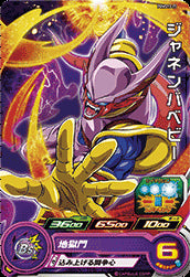PUMS13-25 - Janemba Baby - Promo - Japanese Ver. - Super Dragon Ball H ...
