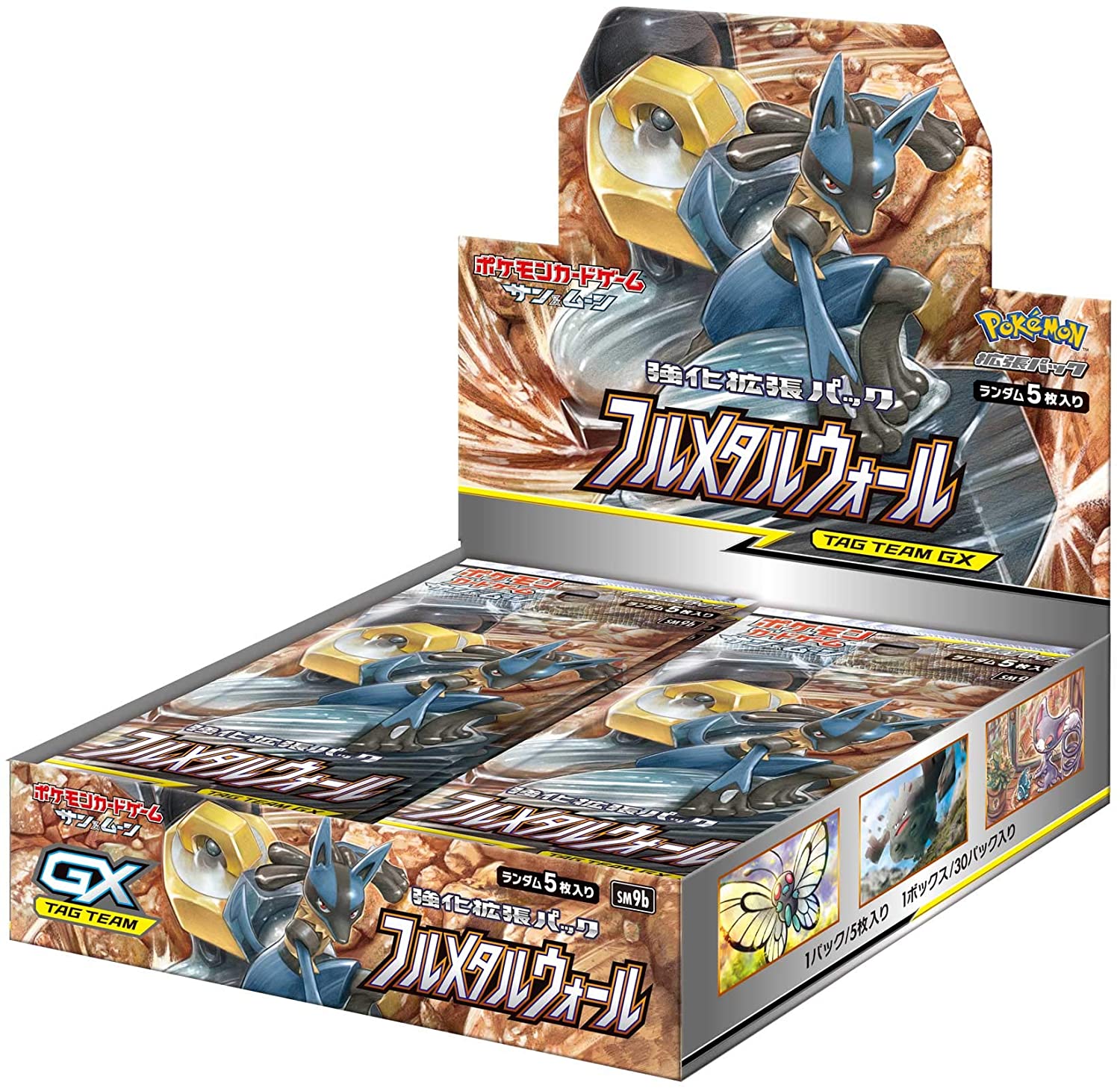 Pokemon Trading Card Game - Sun & Moon: Full Metal Wall - Complete Box ...